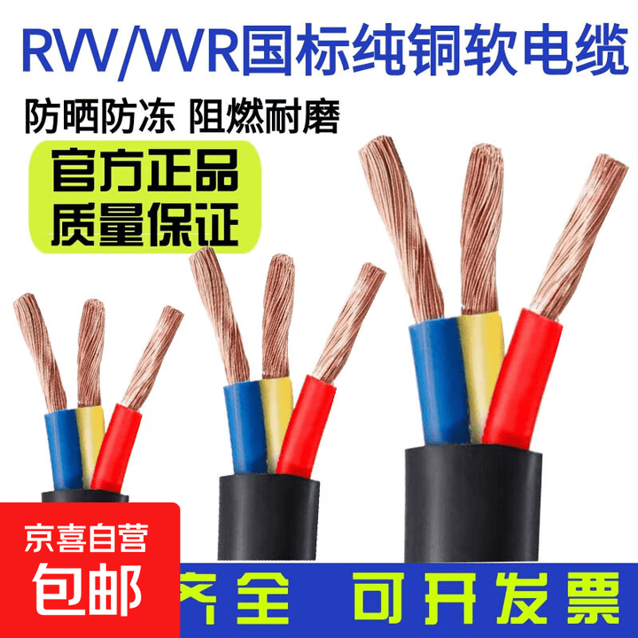 充电桩电缆线3*6国标铜芯软电缆线RVV/VVR2 3 4 5芯1.5 2.5 4 6 10平方软芯线阻燃充电桩 国标纯铜三相四线3*6+1* ...