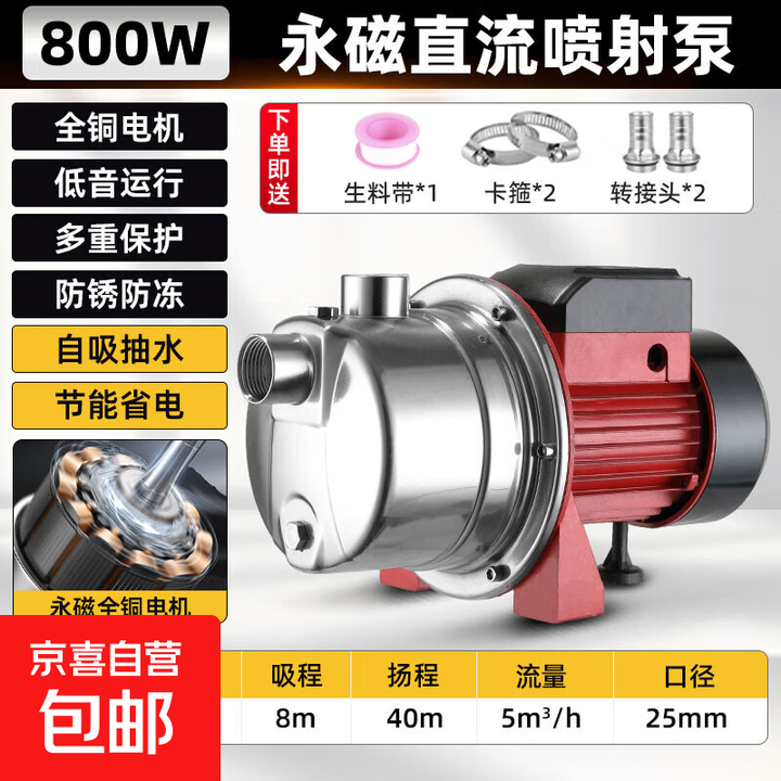 直流自吸泵48V60V72V喷射泵大吸力增压泵小型吸水泵水井抽水泵机 1寸口径48V-72V通用800W自吸喷射泵【图片 价格 品牌 报价】-京东