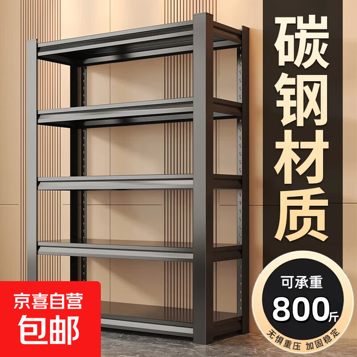 货架置物架钢制家用阳台多层储物架储藏间厨房收纳架快递杂物架子 【磨砂黑】5层-高160cm 长100cm宽50cm【超强承重】【图片 价格 ...
