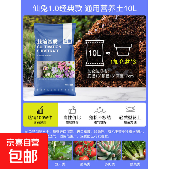 营养土养花通用专用花卉多肉种花种菜透气疏松有机种植土花土 【经典款】通用营养土 10L 1袋 无规格【图片 价格 品牌 报价】-京东