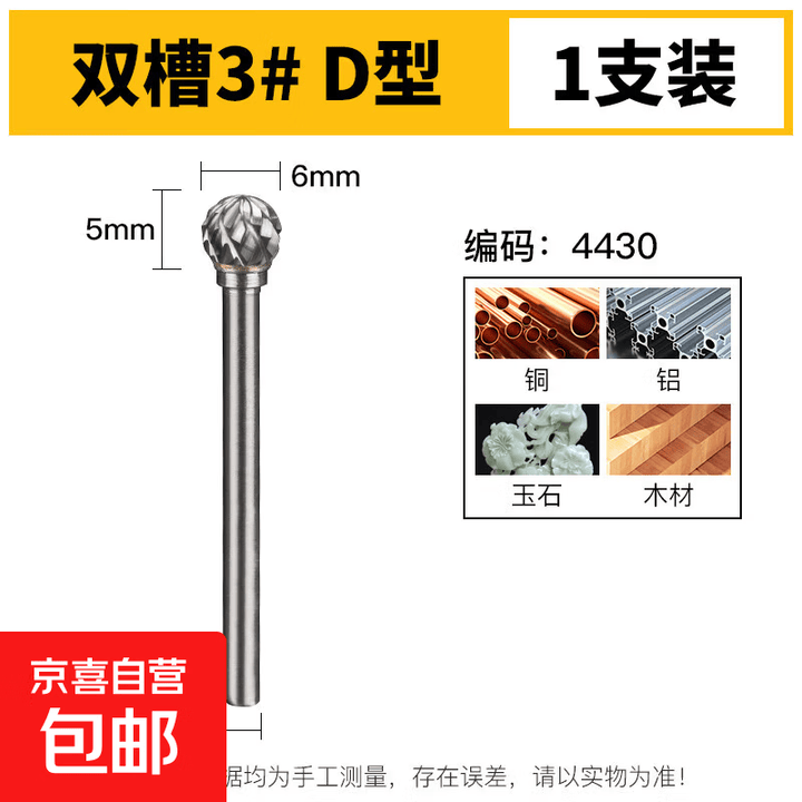 硬质合金旋转锉3mm*6电动旋转挫刀头钨钢铣刀小型电磨金属打磨头 C2号双槽球形 无规格【图片 价格 品牌 报价】-京东