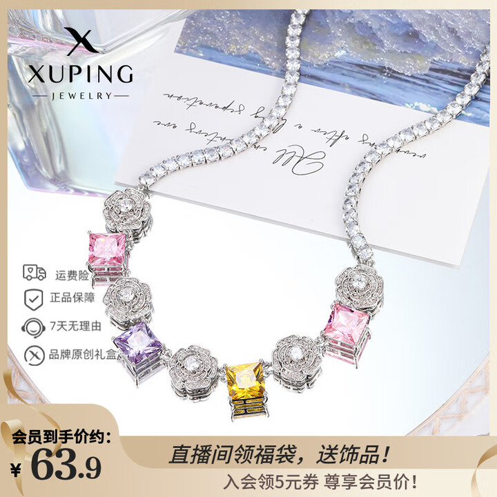 XUPING旭平首饰【山茶花】合金项链女生日常送生日七夕情人节礼物X001114614 彩色山茶花项链【图片 价格 品牌 报价】-京东
