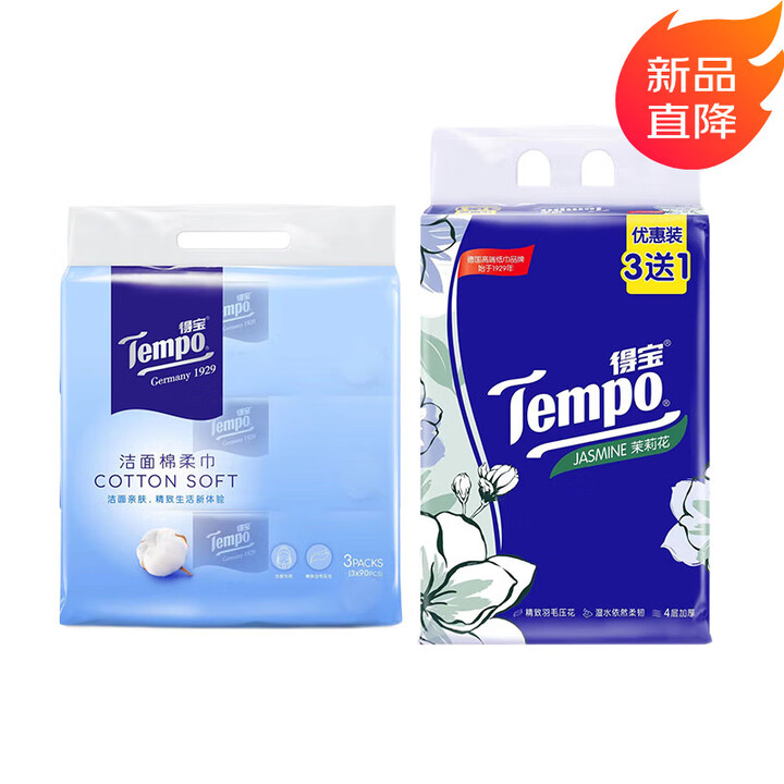 【得宝棉柔巾】得宝 棉柔巾1层90抽3包*1提T1177+抽纸4包*1提T2281【优选装】【行情 报价 价格 评测】-京东