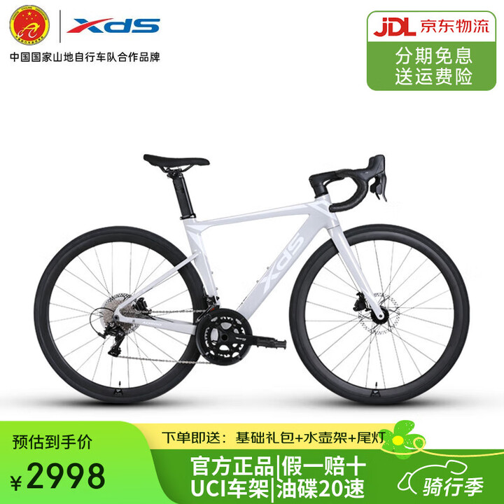 喜德盛（xds）ad300喜德盛公路车喜德盛公路自行车喜德盛自行车公路车 2025款奶油黄/白 700Cx570mm身高195-210cm ...
