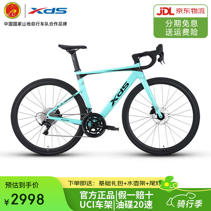 喜德盛（xds）xds ad300喜德盛ad300 25款公路车喜德盛公路车公路自行车喜德盛 2025款青蛇 700Cx480mm身高165 ...