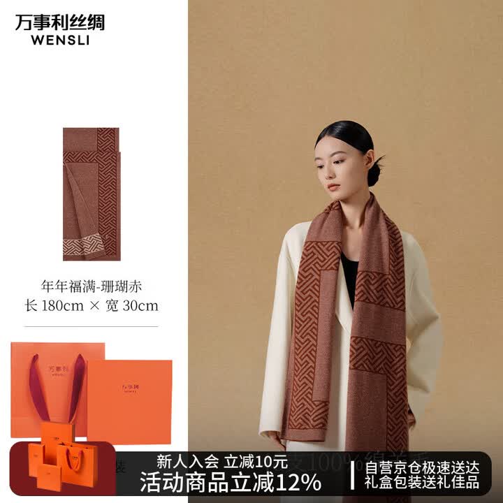 【万事利年年福满】万事利WENSLI羊毛围巾男士冬款围脖送男朋友爸爸生日礼物礼盒装年年福满【行情 报价 价格 评测】-京东
