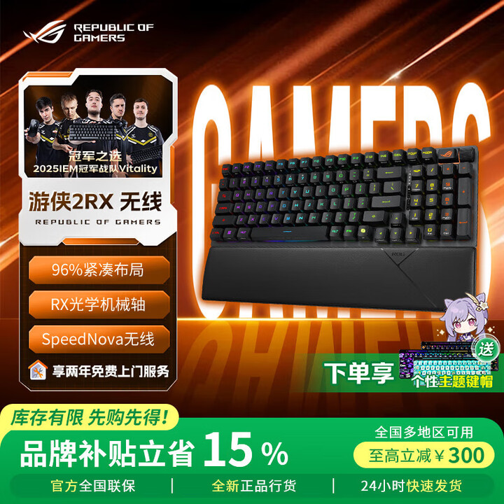 ROG游侠2 RX 98无线三模连接 PBT键帽 RGB神光同步 游戏外设机械键盘 游侠2RX 98键 暗夜黑【无线版】 红轴 【ABS键帽 ...