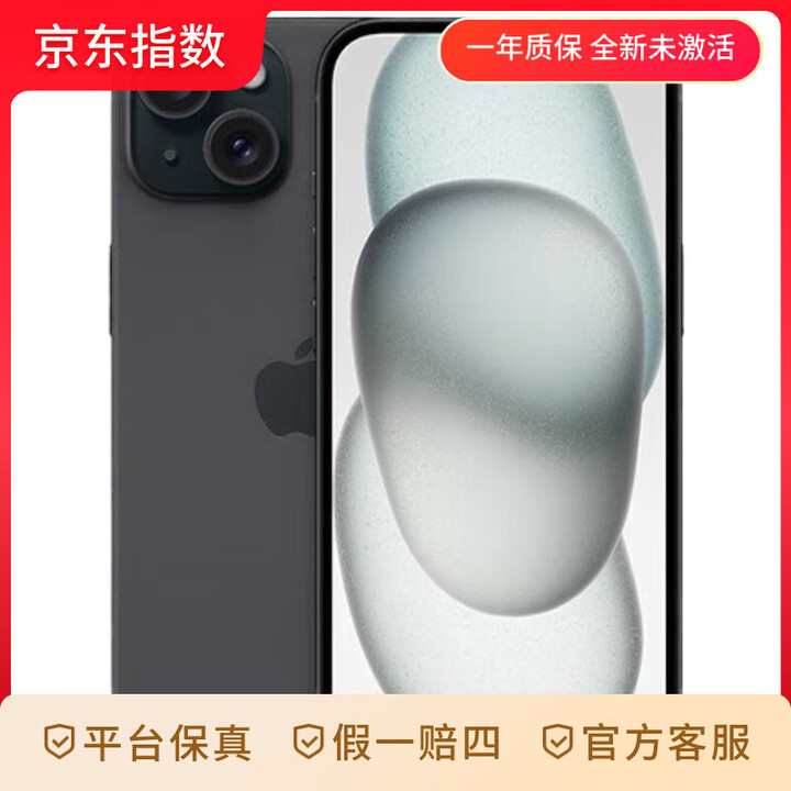 Apple/苹果 iPhone 15 (A3092) 支持移动联通电信5G 双卡双待手机 黑色 128GB【图片 价格 品牌 报价】-京东