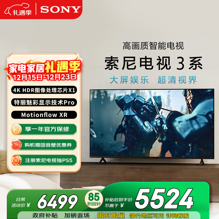 【索尼K-65S30】索尼（SONY）K-65S30 X80L升级款 索尼电视3系 65英寸 2025新品 4K HDR 全面屏电视 二级能效 ...