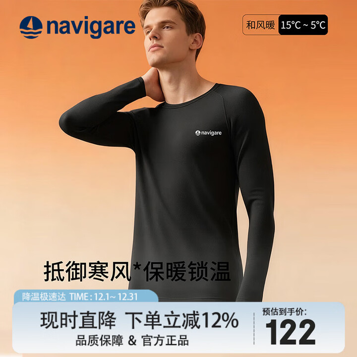 【纳维凯尔NVGBN253401】纳维凯尔小帆船男士保暖内衣套装双面磨毛高弹锁温柔软亲肤秋衣秋裤打底衫【行情 报价 价格 评测】-京东