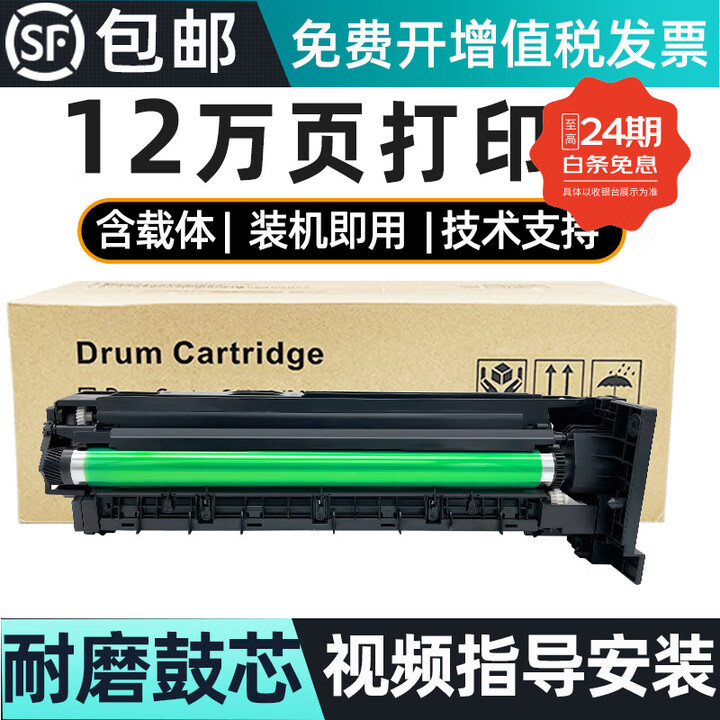 碧彩柯尼卡美能达184套鼓185e硒鼓柯美205i感光鼓bizhub206 226 246成像鼓 硒鼓/套鼓/感光鼓组件-【120000页 高 ...