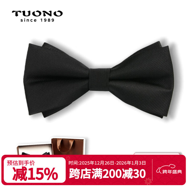 【TUONOtuono03】TUONO领结男士宴会婚礼新郎伴郎礼服时尚高端正装衬衫蝴蝶结领带礼盒装【行情 报价 价格 评测】-京东