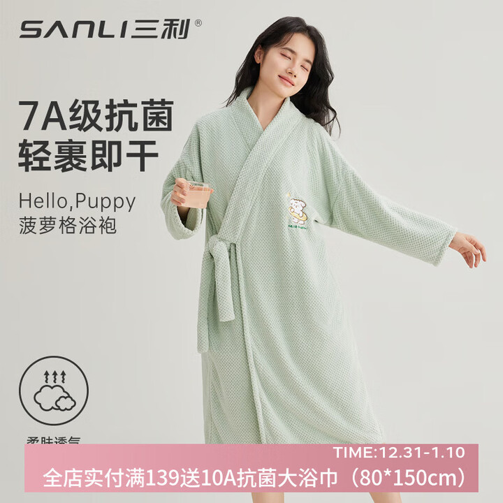 三利浴袍女吸水速干可穿浴巾加厚浴裙睡袍式浴衣长袖2025新款四季通用 幸运puppy-绿色【长袖款】【图片 价格 品牌 报价】-京东