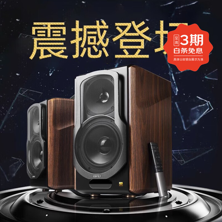 漫步者S2000MKIII无线蓝牙2.0HIFI有源音箱台式电脑音响 深棕色 默认【图片 价格 品牌 报价】-京东