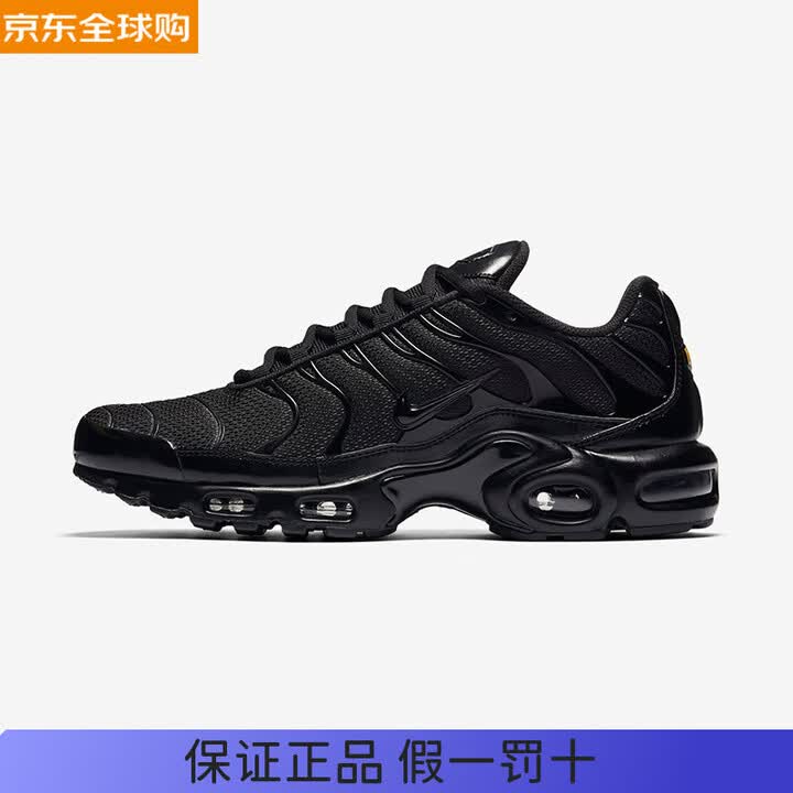 耐克（NIKE）Air Max Plus 气垫缓震跑步鞋男子透气耐磨休闲运动鞋 604133-050 黑色 40 标准/US7【图片 价格 ...