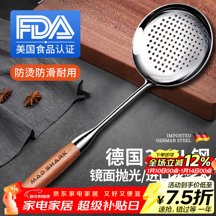 MAD SHARK316L不锈钢漏勺食品级家用厨房大号捞勺过滤网筛火锅捞面笊篱 【漏勺】316L不锈钢丨镜面抛光【图片 价格 品牌 报价】-京东
