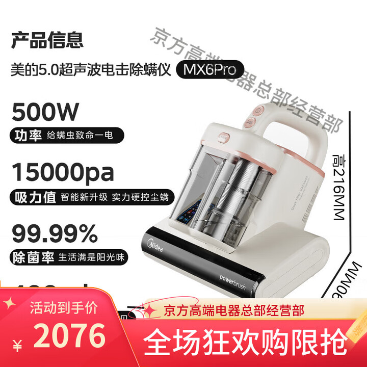 美的除螨仪MX6pro母婴级双杯除螨虫床宝床上吸尘器家用手持吸尘除螨母 母婴认证款MX6pro【图片 价格 品牌 报价】-京东