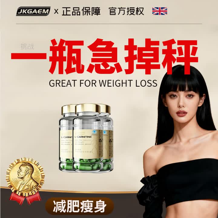 CRALER减肥瘦身燃脂药强效刮油瘦大肚子全排油神器左旋肉碱胶囊控制食欲 30粒*5瓶 爆款推荐【颠覆式控体】【图片 价格 品牌 报价】-京东