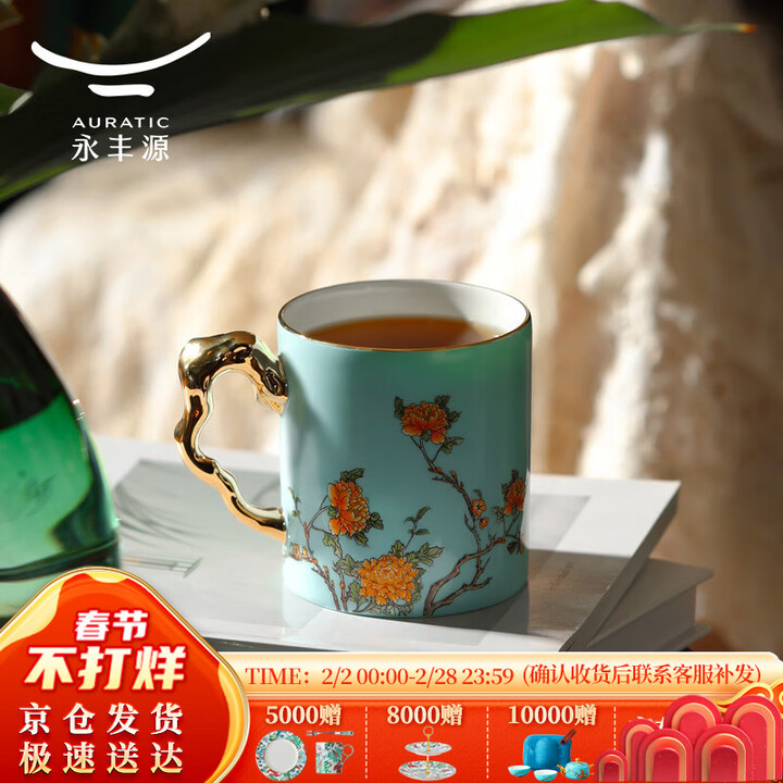 【永丰源（auratic）陶瓷茶杯】auratic国瓷永丰源 西湖蓝340ml仁心马克杯【行情 报价 价格 评测】-京东