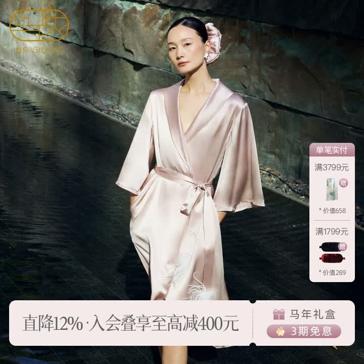 丝侬（silkiss）2025秋冬真丝睡袍女高级感鸵鸟羽毛新娘晨袍桑蚕丝浴袍 绯粉睡袍【无驼鸟毛】 S【图片 价格 品牌 报价】-京东