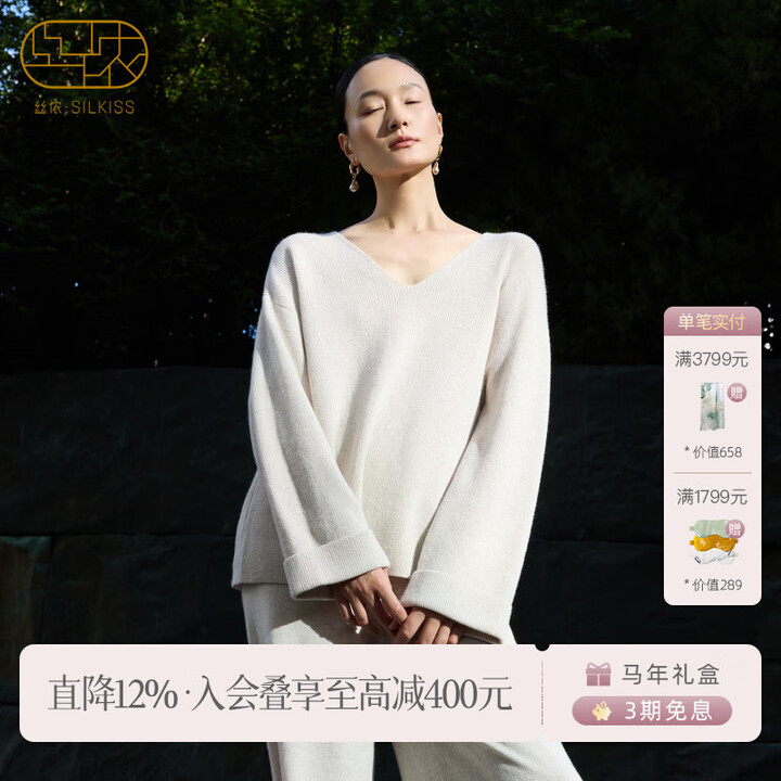 丝侬（silkiss）真丝羊毛羊绒家居服长袖V领保暖针织衫慵懒风毛御寒衣女神节礼物 花米驼【套装】 L【图片 价格 品牌 报价】-京东