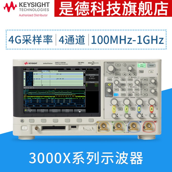 是德科技KEYSIGHT 数字示波器3000X系列多通道100MHz至1GHz 是德 DSOX3054A【图片 价格 品牌 报价】-京东