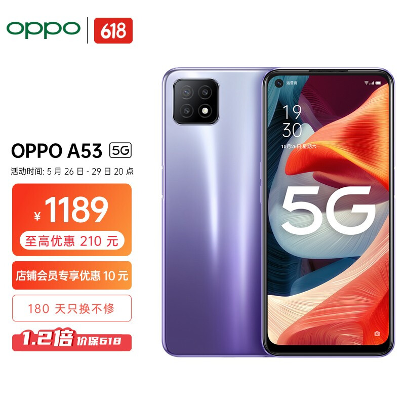 OPPO A53 双模5G 轻薄时尚外观 90Hz超清护眼屏 AI智能三摄 全面屏拍照视频手机 6GB+128GB 流光紫-融创集采商城