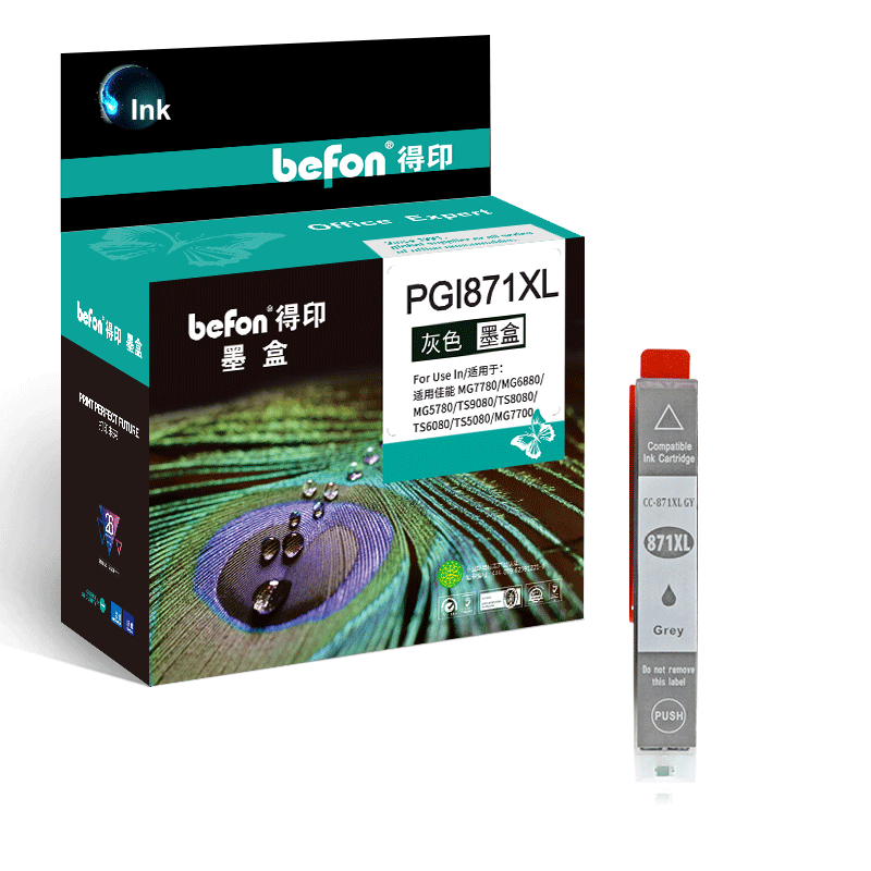 得印(befon)CLI871灰色墨盒(适用佳能 MG7780/MG6880/MG5780/TS9080/TS8080/TS6080 ...
