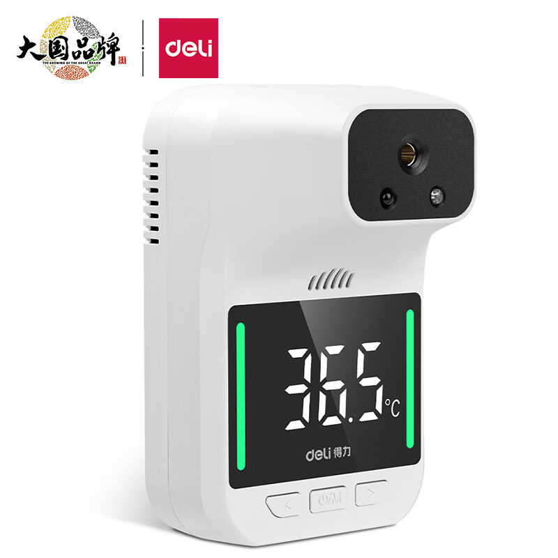 得力(deli)红外自动测温仪 壁挂测温枪智能 语音播报 非考勤打卡 无接触考勤通道 商超门店适用13201/13201C-融创集采商城
