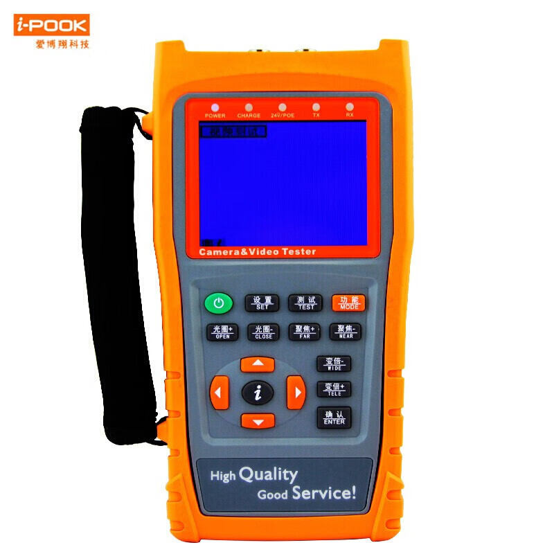 爱博翔（i-pook） 网络工程宝模拟同轴高清 网络模拟视频监控测试仪PK69N 现货-融创集采商城