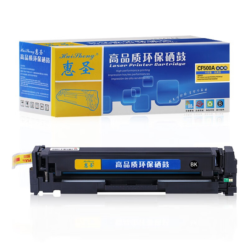 惠圣CF500A/202A黑色硒鼓适用惠普 HP Color Laserjet M154A/M154NW M180/180N/M181 ...
