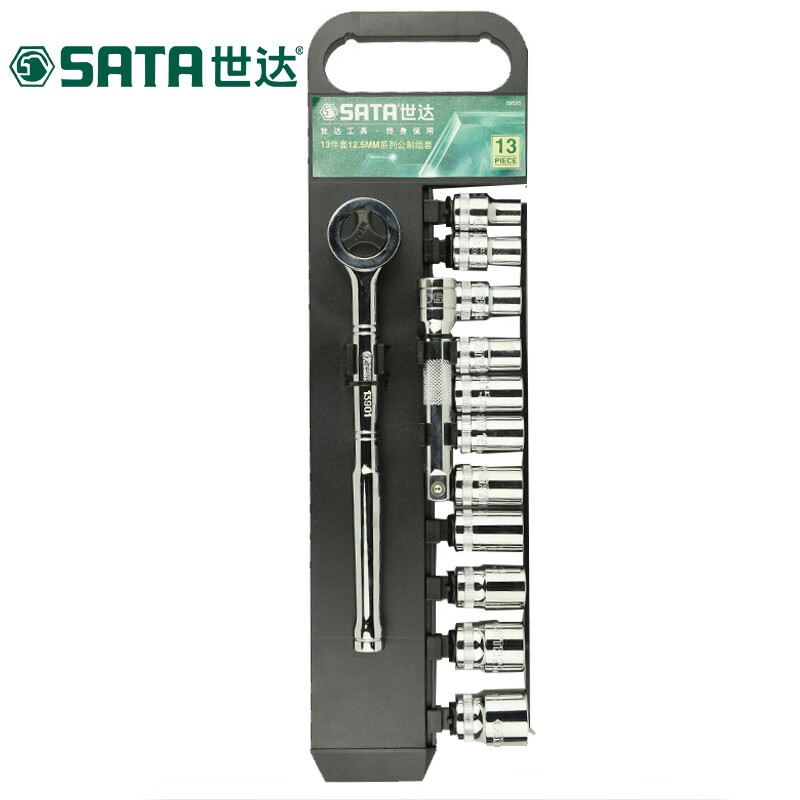 世达（SATA）09525 13件套汽修工具套装12.5mm系列快速棘轮扳手套筒组套套筒扳手机修工具-WQ-融创集采商城