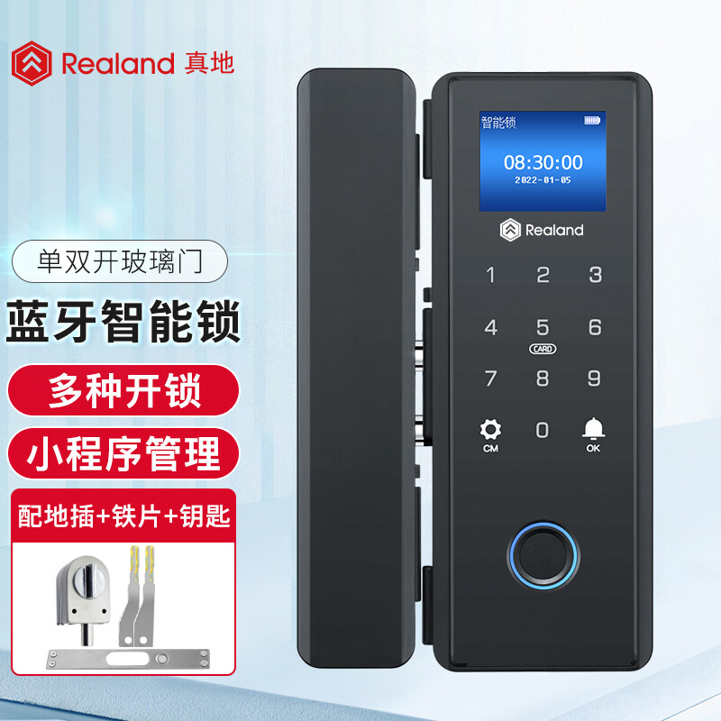 真地（Realand）玻璃门指纹锁门禁智能电子密码锁办公室玻璃门锁免开孔免布线可搭配IC卡使用 ZD208-融创集采商城