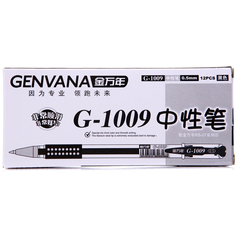 金万年(Genvana) 中性笔0.5mm 商务签字笔 水笔经济适用黑色 (12支装)G-1009-001-融创集采商城