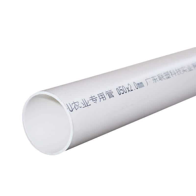 联塑 LESSO PVC-U农业专用管直管 白色4M/条 厚度2mm dn50-融创集采商城