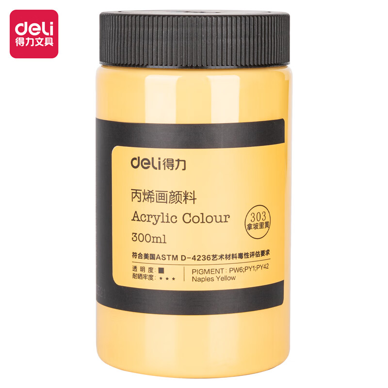 得力(deli)丙烯颜料300ml大容量 墙绘手绘DIY画画丙烯画大桶装大瓶 美术绘画工具画具画材 73875拿坡里黄-融创集采商城