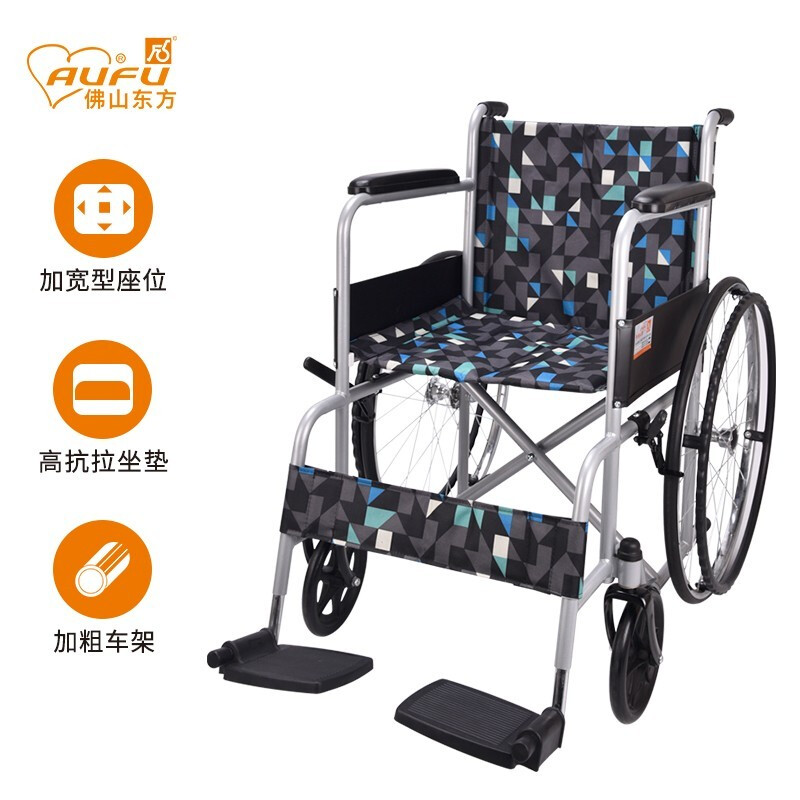 AUFU佛山东方轮椅可折叠老人轮椅车免充气老年轮椅FS809-融创集采商城