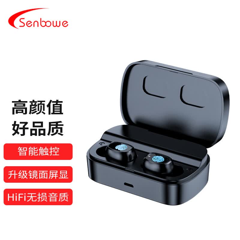 SENBOWE真无线双耳蓝牙耳机高清镜面数显运动跑步入耳式迷你隐形触控通用苹果华为oppo小米-融创集采商城