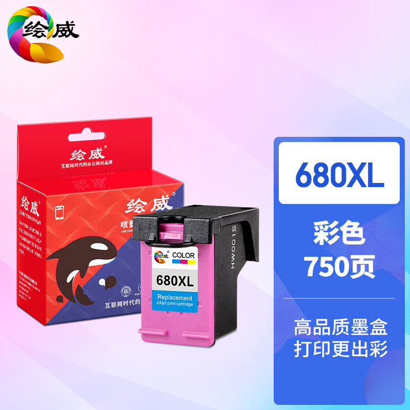 绘威680彩色墨盒升级版 适用惠普HP 2138 2677 3636 3638 3777 3778 3838 4538 4678 5078 ...
