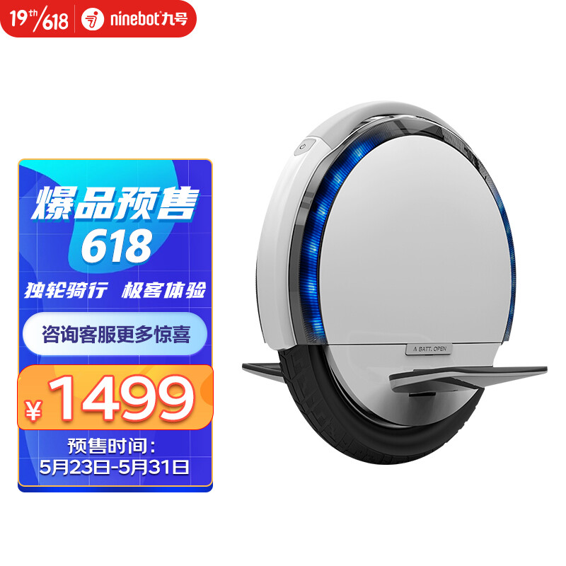 Ninebot One A1单轮电动平衡车 九号智能独轮车 成人儿童体感车思维车风火轮-融创集采商城