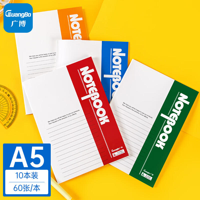 广博(GuangBo)A5办公记事本笔记本子日记本软抄本 60张10本装颜色随机GBR0791-融创集采商城