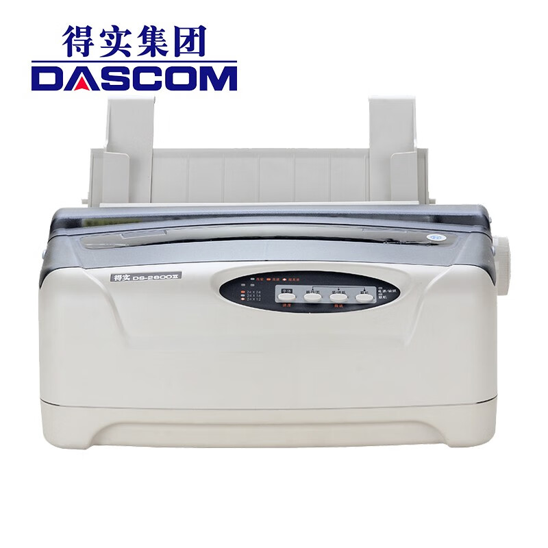 得实（Dascom）DS-2600II 多功能高速80列通用带孔连打针式打印机医院门诊收费发票报告标签打印机-融创集采商城