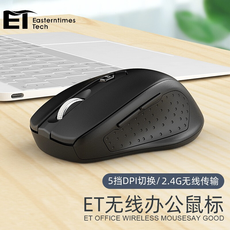 ET D-09 无线鼠标 办公鼠标 笔记本电脑鼠标 便携鼠标 usb接口2.4g电竞游戏家用人体工学台式 黑色-融创集采商城