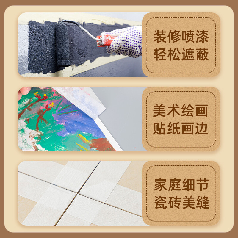 得力(deli)美纹纸胶带/装修遮蔽带/无痕纸/贴膜 24mm*20y*145um(18.3m/卷) 6卷袋装 办公用品 30670-融创集采商城