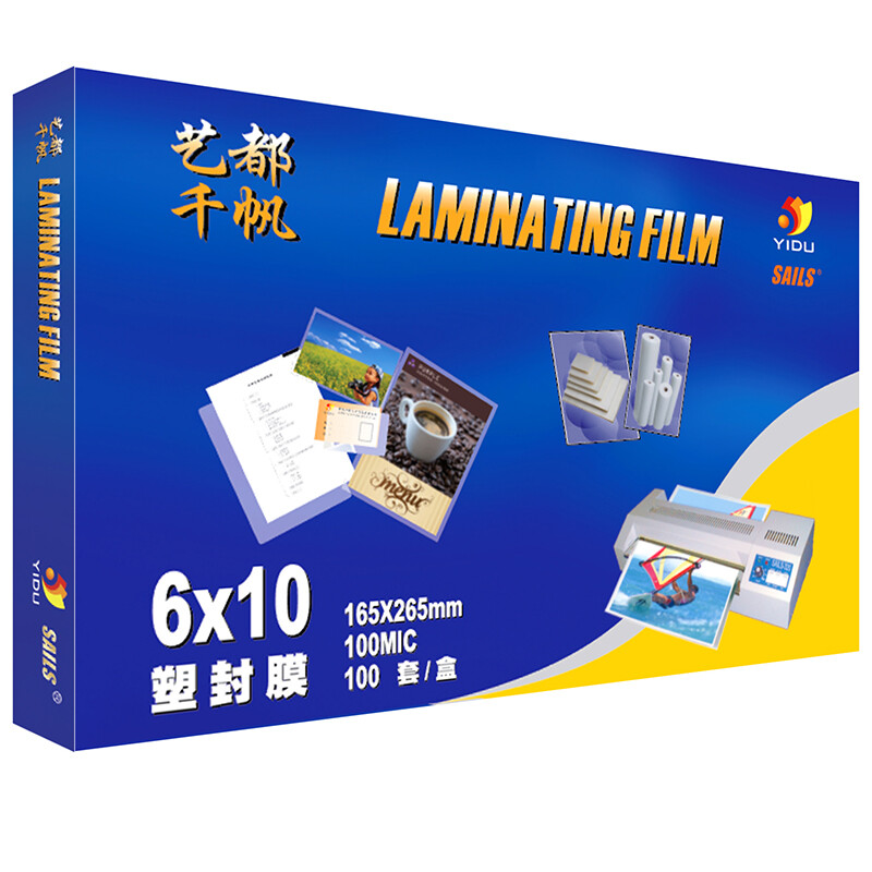 千帆（YIDU SAILS）毕业照塑封膜6x10 10C加厚护卡膜 集体照过塑膜165x265mmx10丝 100张-融创集采商城