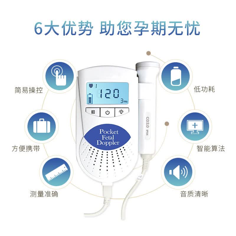 康泰CONTEC 多普勒胎心仪 胎心监测仪 家用胎音仪 孕妇家用听胎心 Sonoline B 2M探头_CONTEC