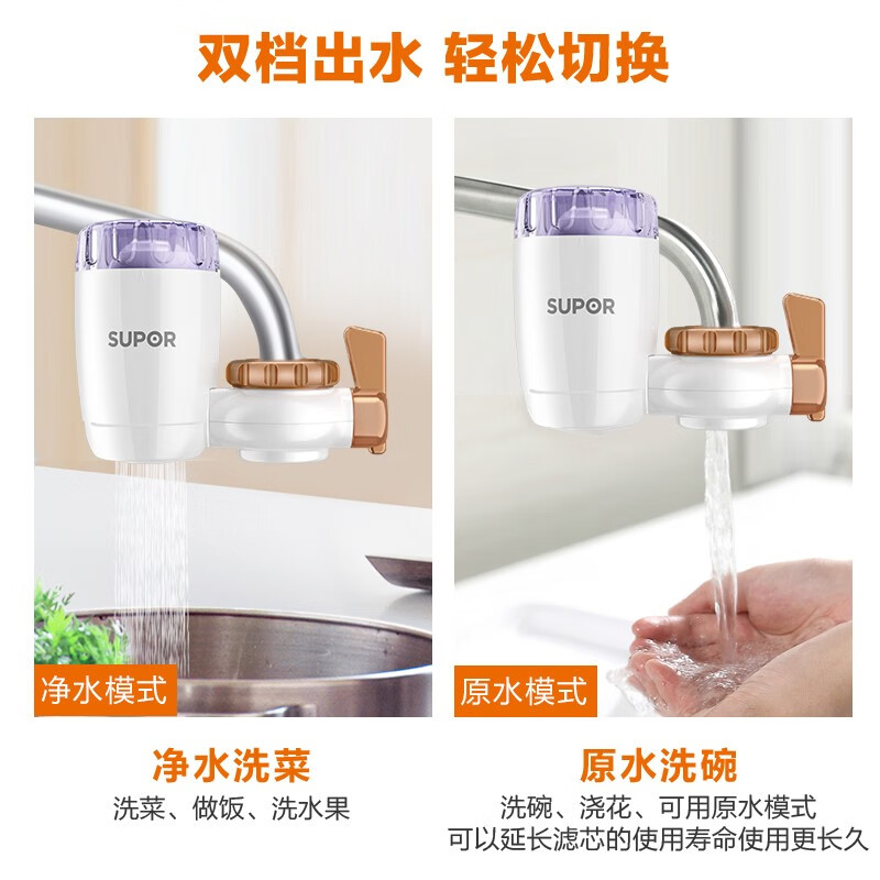 苏泊尔（supor） 净水器水龙头家用厨房自来水过滤器净水机可视化 Sjl C2 商品详情