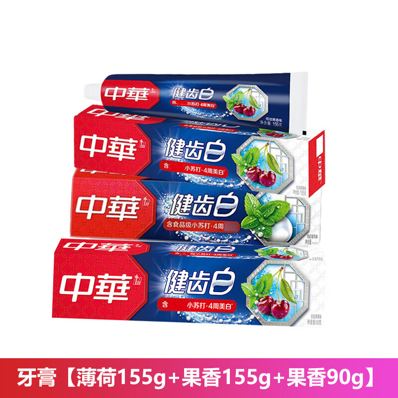 中华牙膏 健齿白牙膏【薄荷155g+果香155g+果香90g】成人牙膏家庭装
