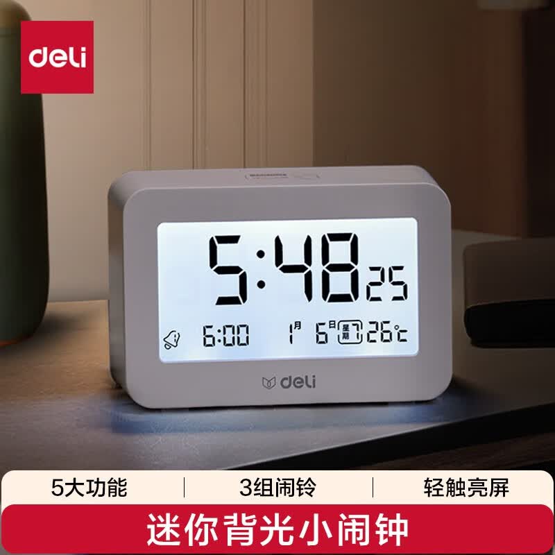 得力(deli)多功能电子闹钟 智能背光电子钟床头钟时钟 时间管理器温度计学生专用起床神器 白色 8839