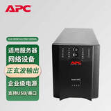 【APCBP1000CH】APC BP1000CH UPS不间断电源 600W/1000VA 串口通讯 防浪涌 2年全国联保【行情 报价 价格 ...
